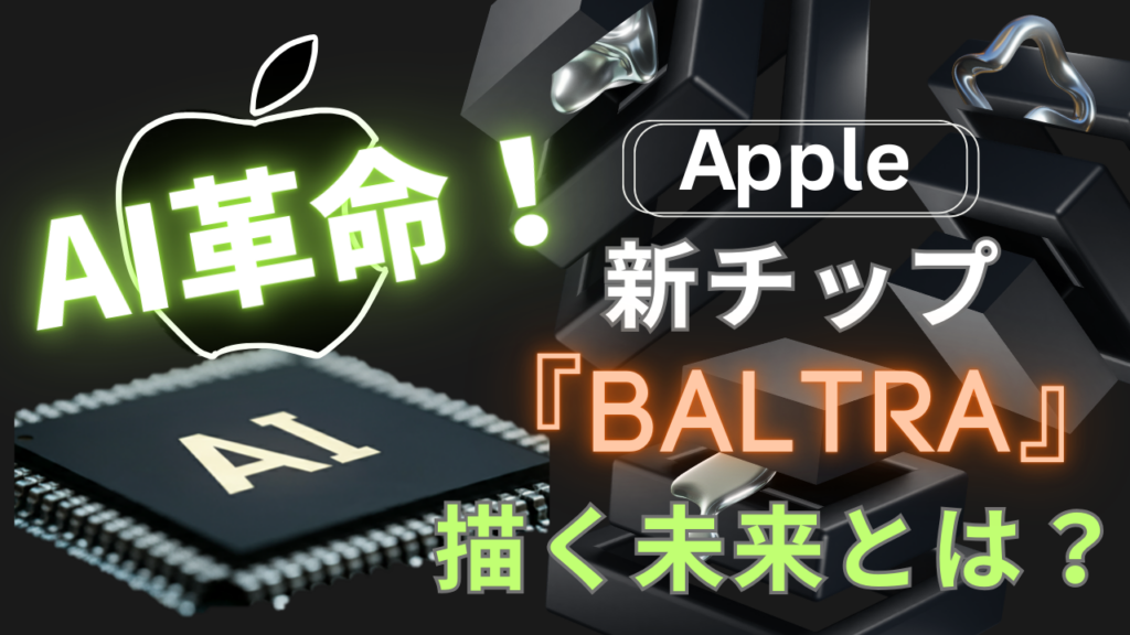 Apple C1モデムとは？自社初の通信チップを徹底解説！ - パソコン博士Taikiのマメ知識